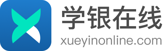 学银